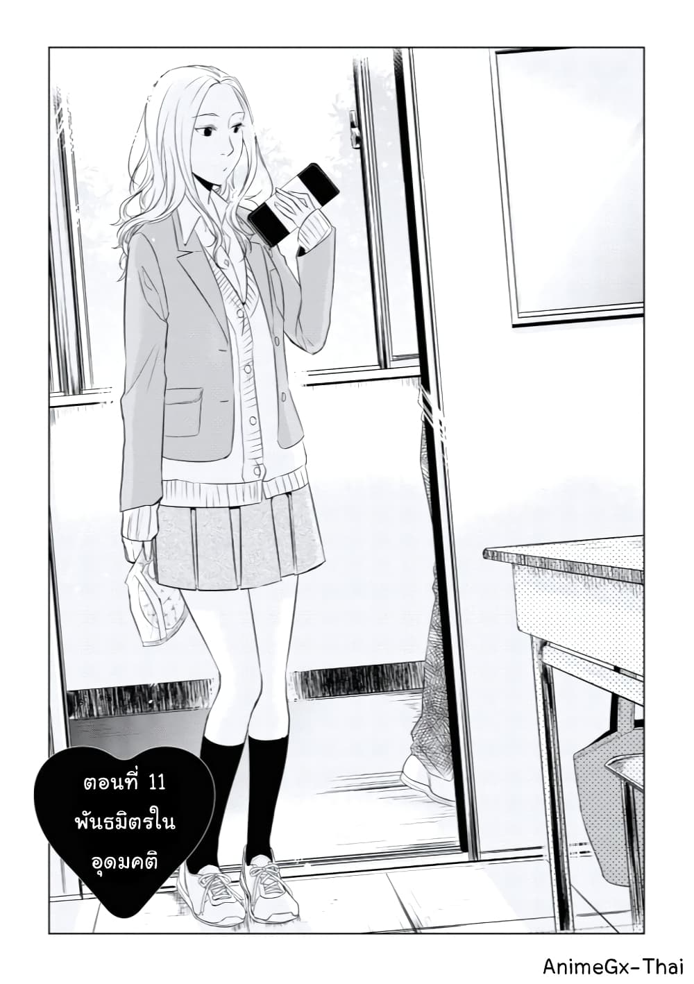 Koi To Yobu Niwa Kimochiwarui 11 108read เว็บอ่านมังฮวา โดจิน โดจิน