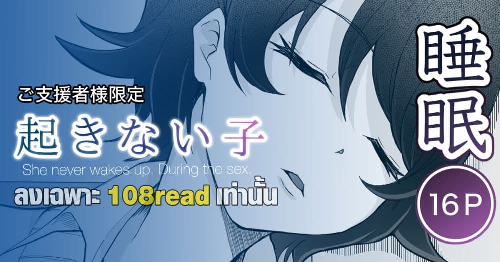 Okinai Ko 1 108read เว็บอ่านมังฮวา โดจิน โดจินแปลไทย มังฮวาแนวสยิว
